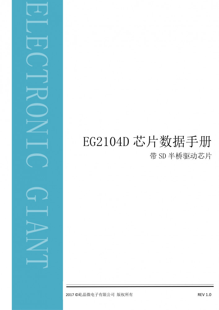 EG2104D datasheet page 1