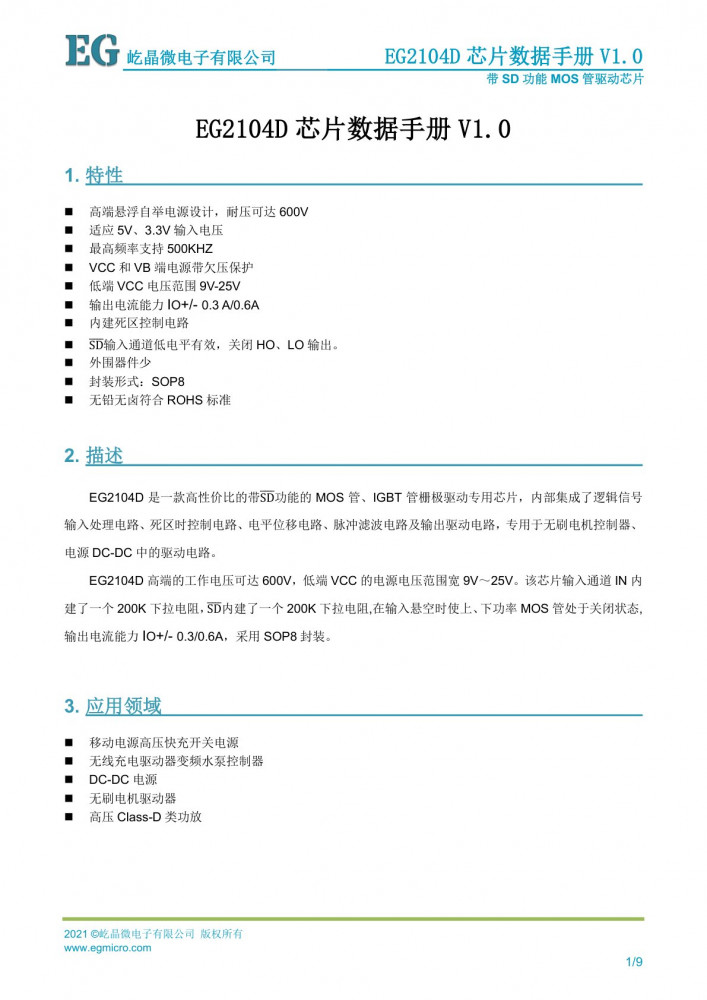 EG2104D datasheet page 4