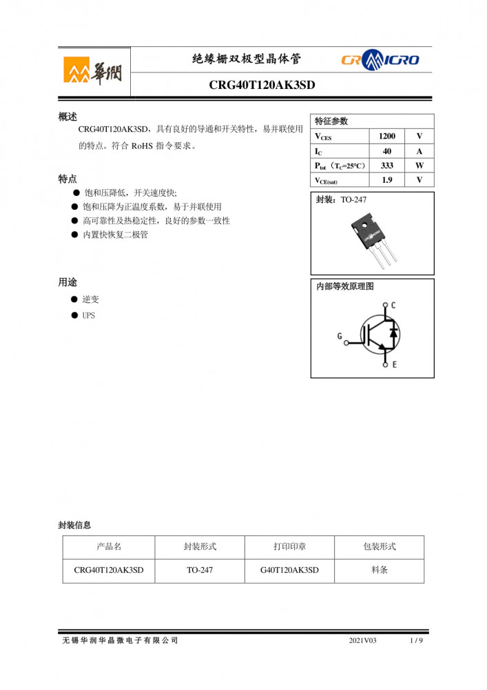 CRG40T120AK3SD datasheet page 1