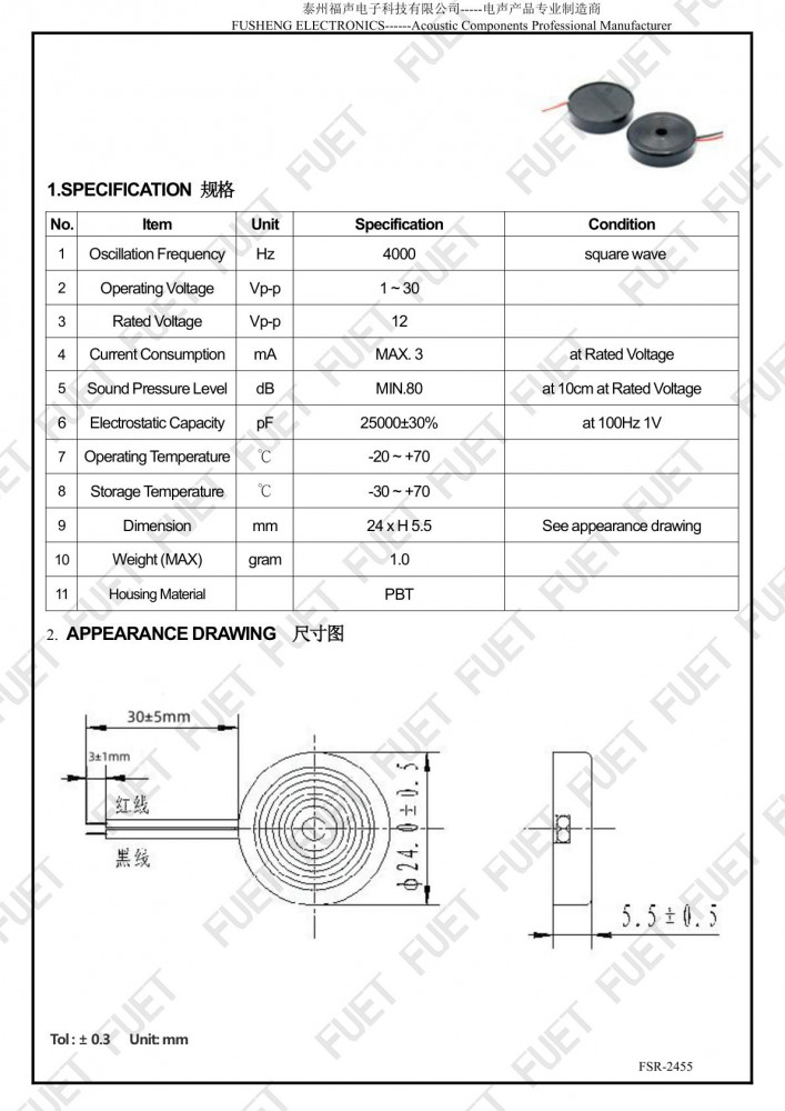 FSR-2455 specification page 2