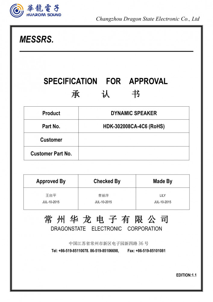 HDK-302008CA-4C6 specification page 1