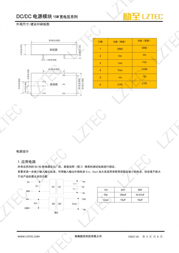URB2405LD-15WR3 datasheet page 5