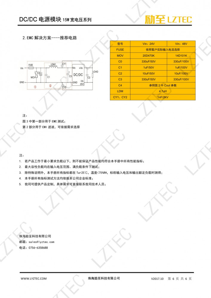 URB2405LD-15WR3 datasheet page 6