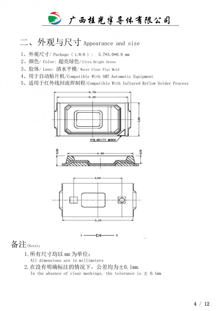 GL5730UG01 datasheet page 4