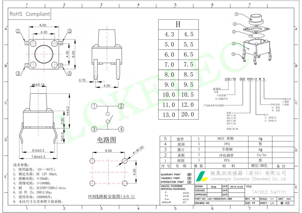 LCK-TA002H70-2WS technical drawing