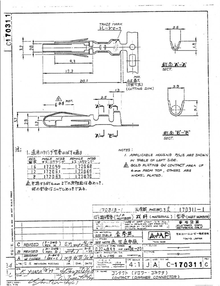 TE Connectivity 170311-1 reference drawing