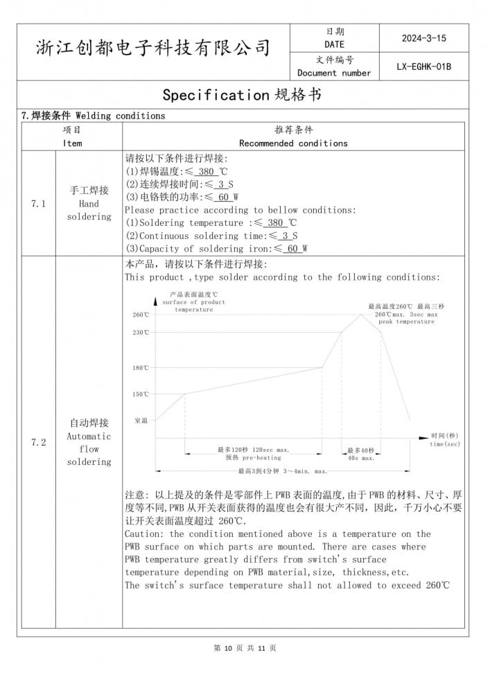 CAX TS1101S specification page 9