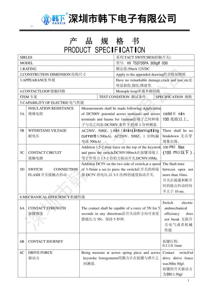 HX TS3735PA 300gf 030 specification page 3