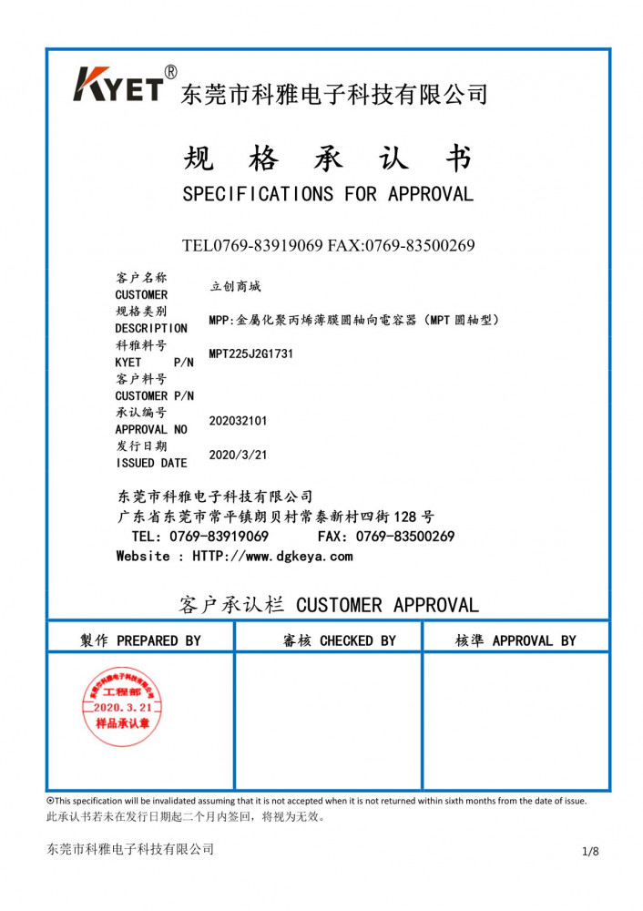 KYET MPT225J2G1731 specification page 1