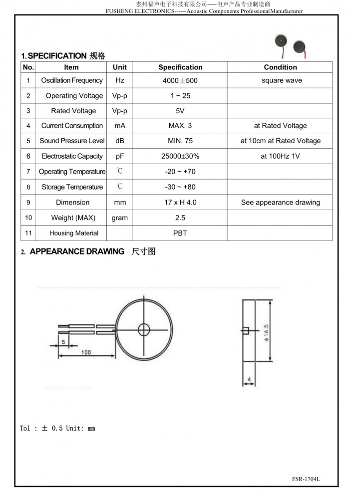 FSR-1704-5V specification page 2