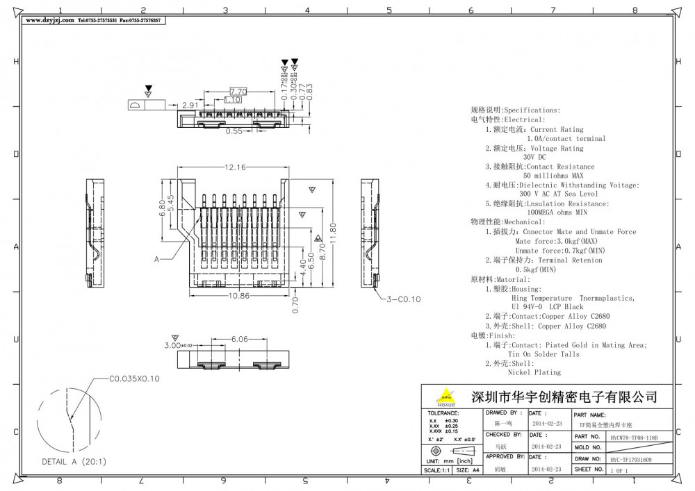 HOAUC HYCW78-TF08-118B technical drawing and specifications