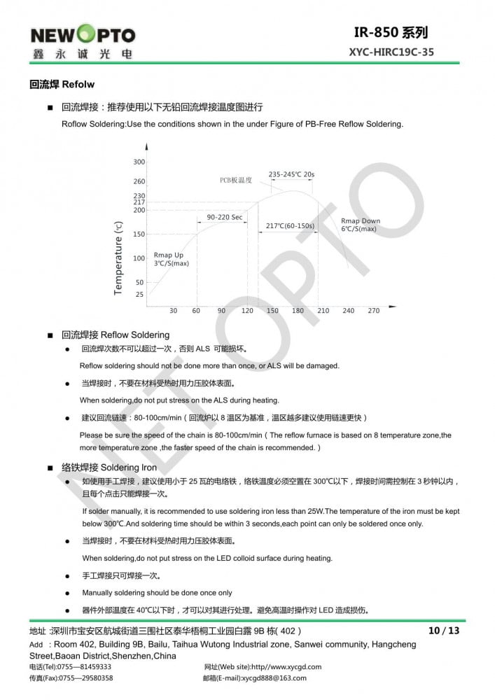 XYC-HIRC19C60-35 specification page 10