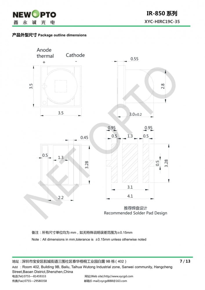XYC-HIRC19C60-35 specification page 7
