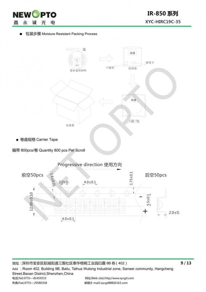 XYC-HIRC19C60-35 specification page 9