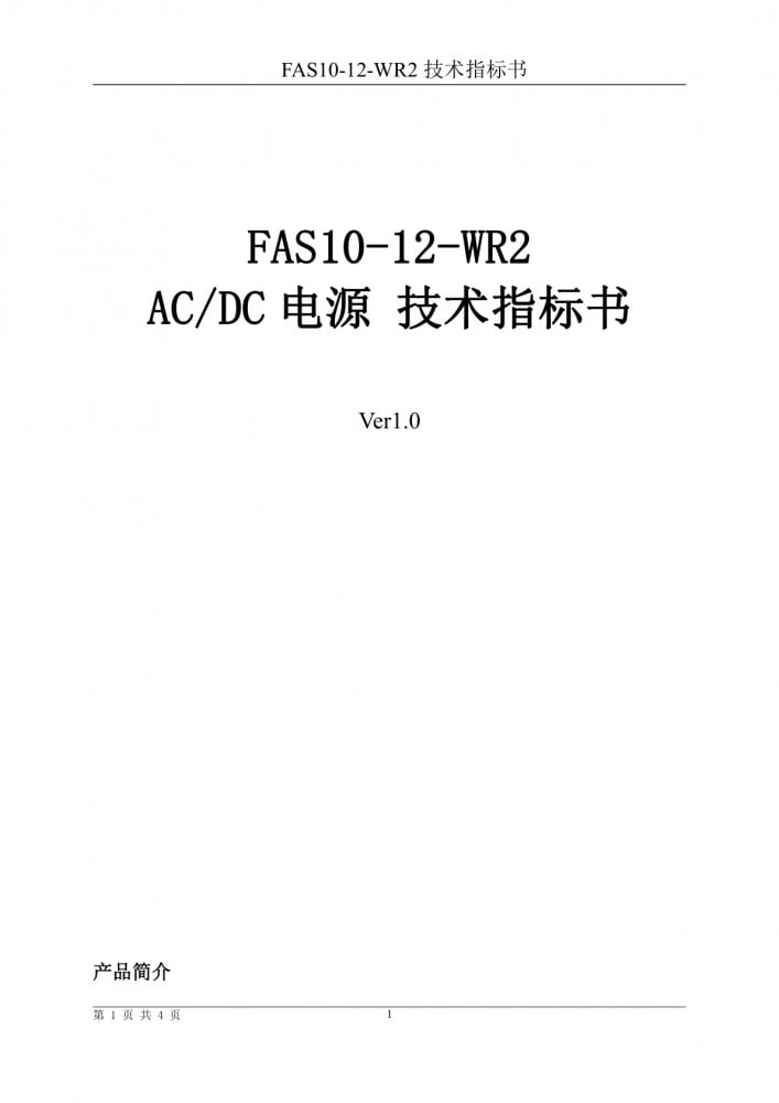FAS10-12-WR2 datasheet page 1
