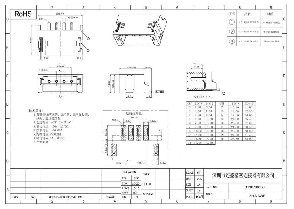 Liansheng 1130700060 product drawing