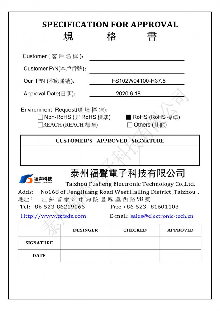 FS102W04100-H37.5 specification page 1