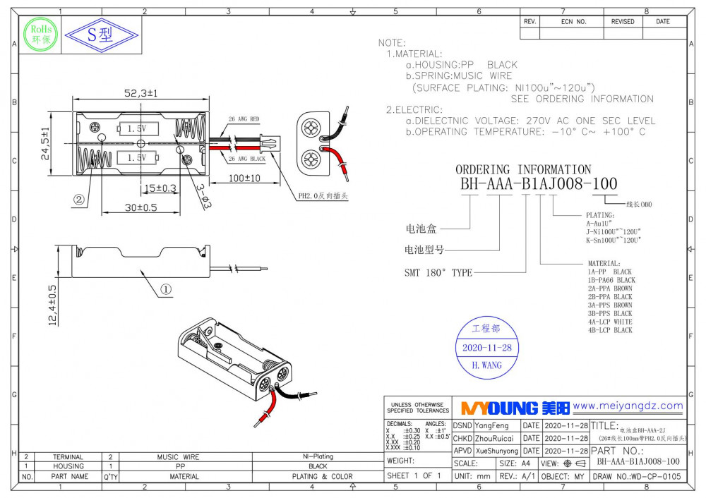 MYOUNG BH-AAA-B1AJ008-100 engineering drawing