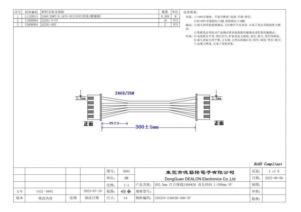 DEALON drawing page 4