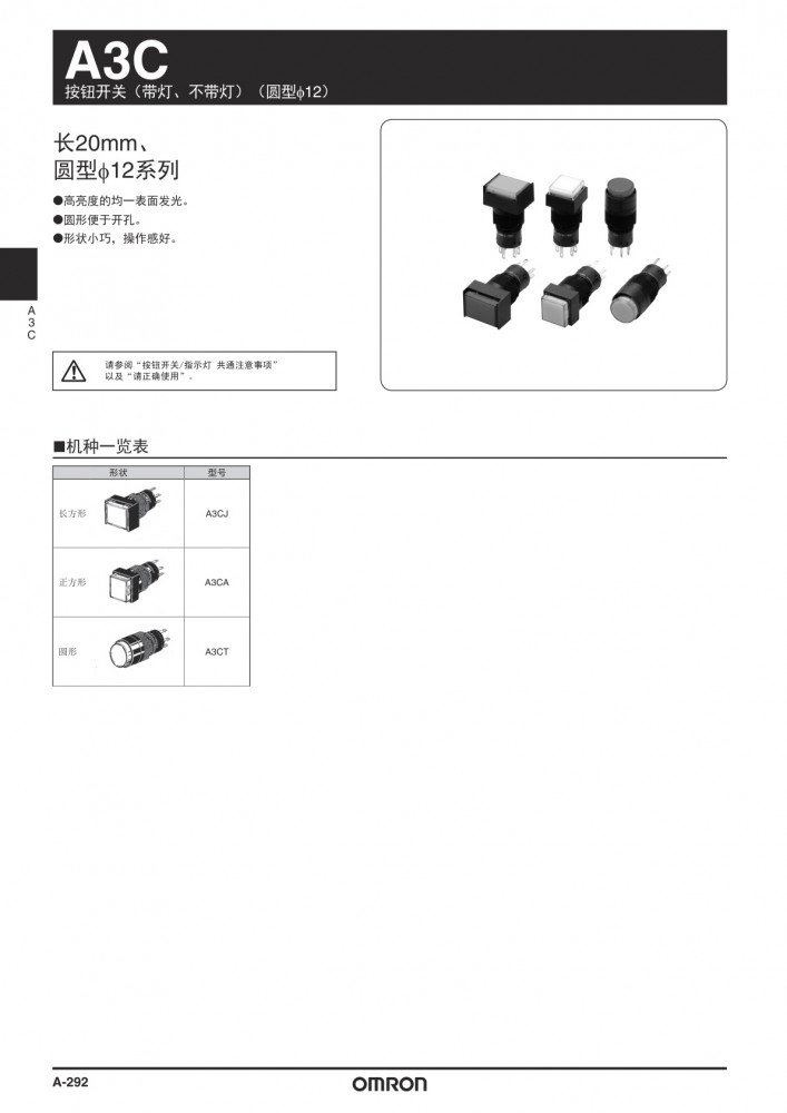 OMRON A3CT-7011 datasheet page 1
