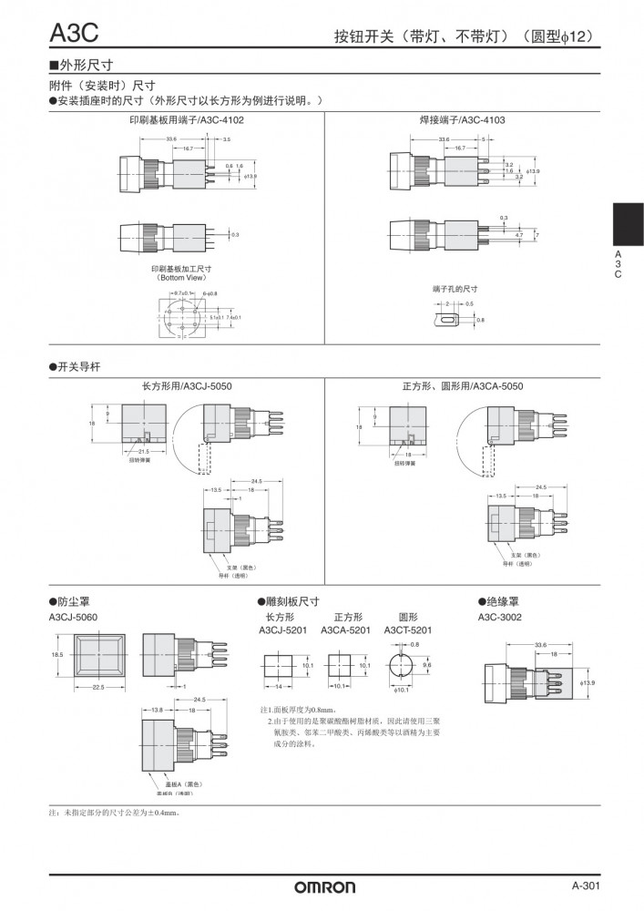 OMRON A3CT-7011 datasheet page 10