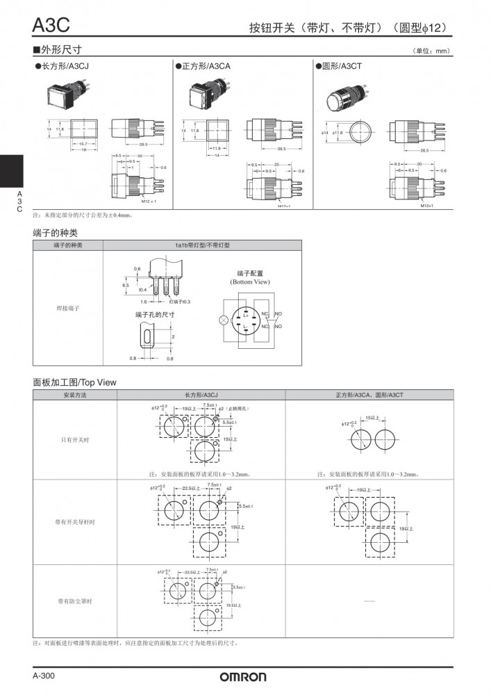 OMRON A3CT-7011 datasheet page 9