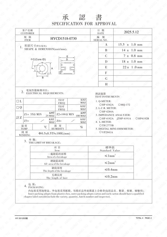 HYCD1518-0730 approval document page 2