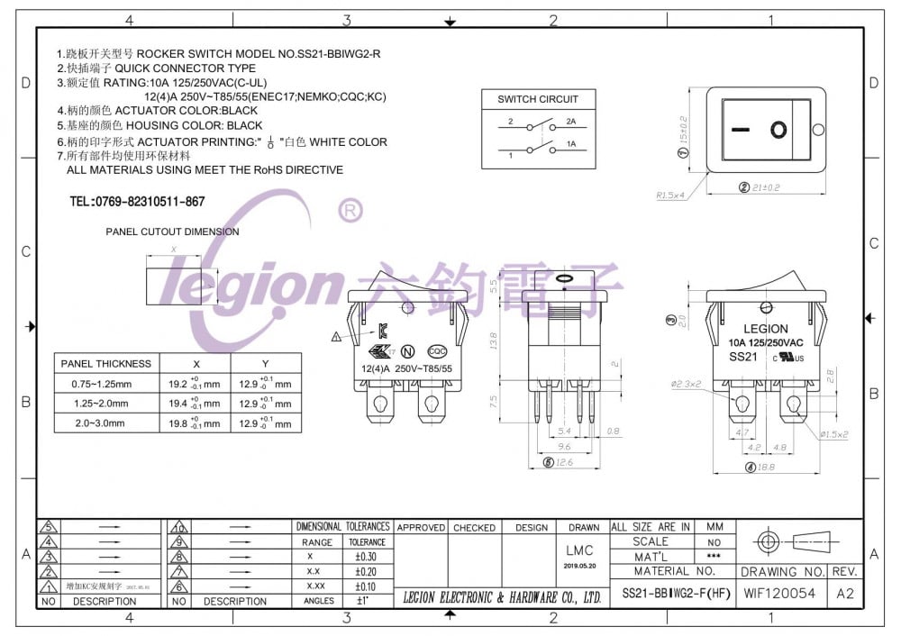 SS21-BBIWG2-F(HF) technical document page
