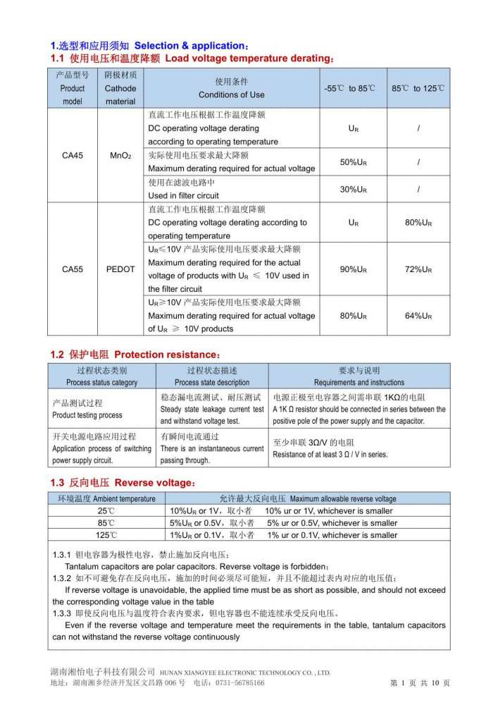 CA45-B6R3K227T specification page 3