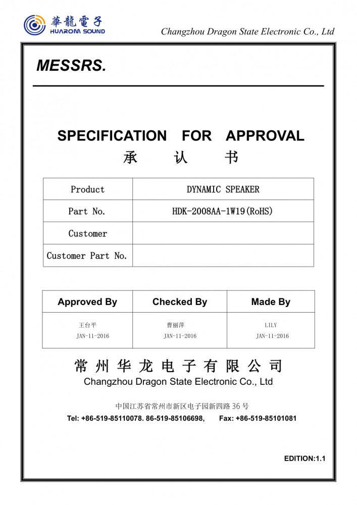 HDK-2008AA-1W19 specification page 1