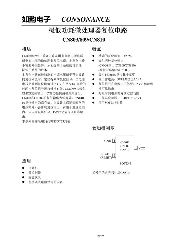 CN810S datasheet page 1