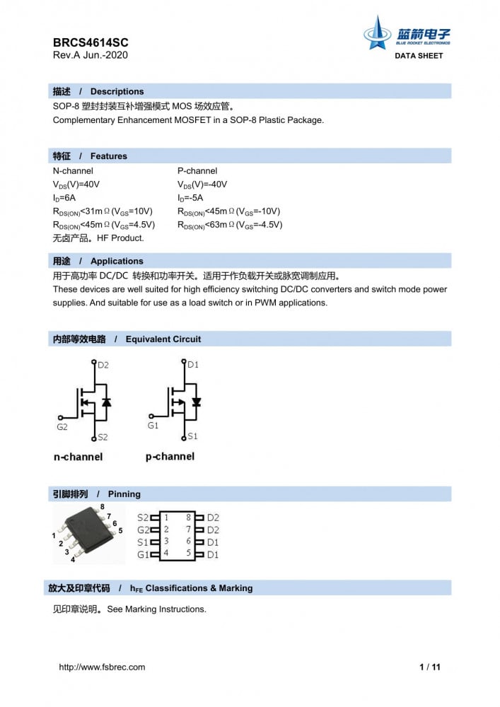 BRCS4614SC datasheet page 1