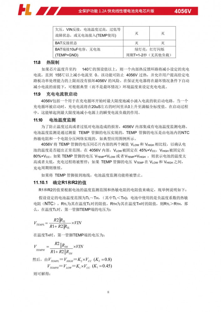 HL 4056V datasheet page 8