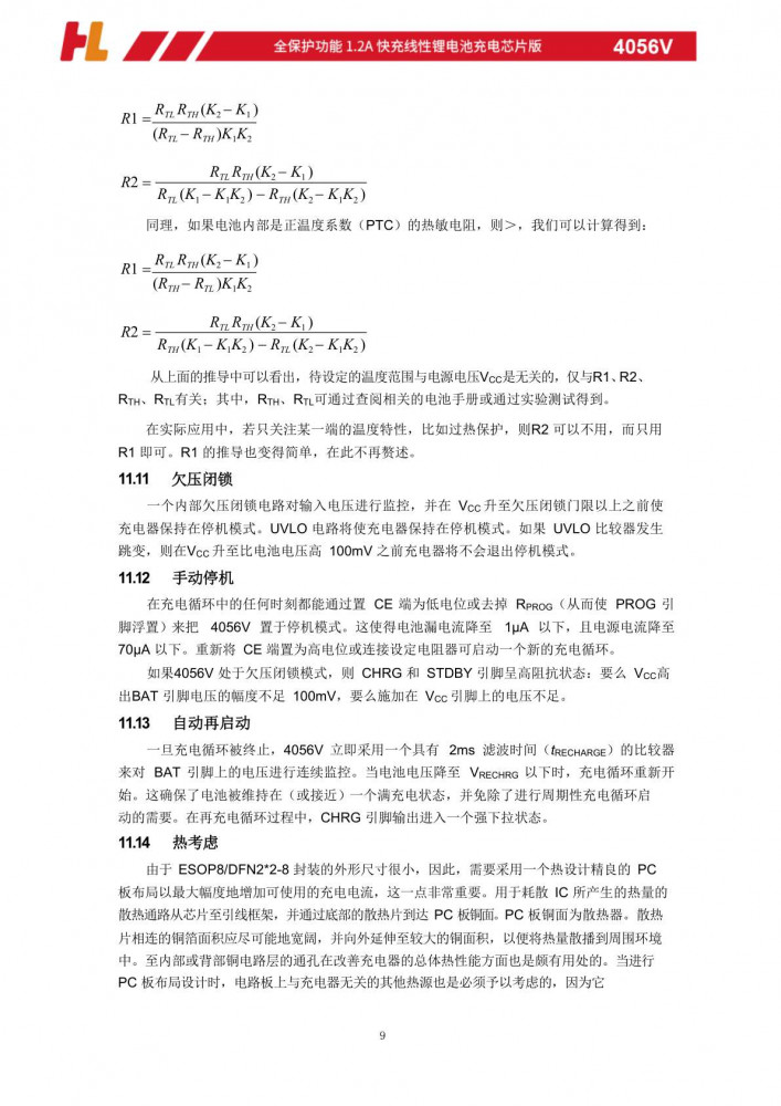 HL 4056V datasheet page 9