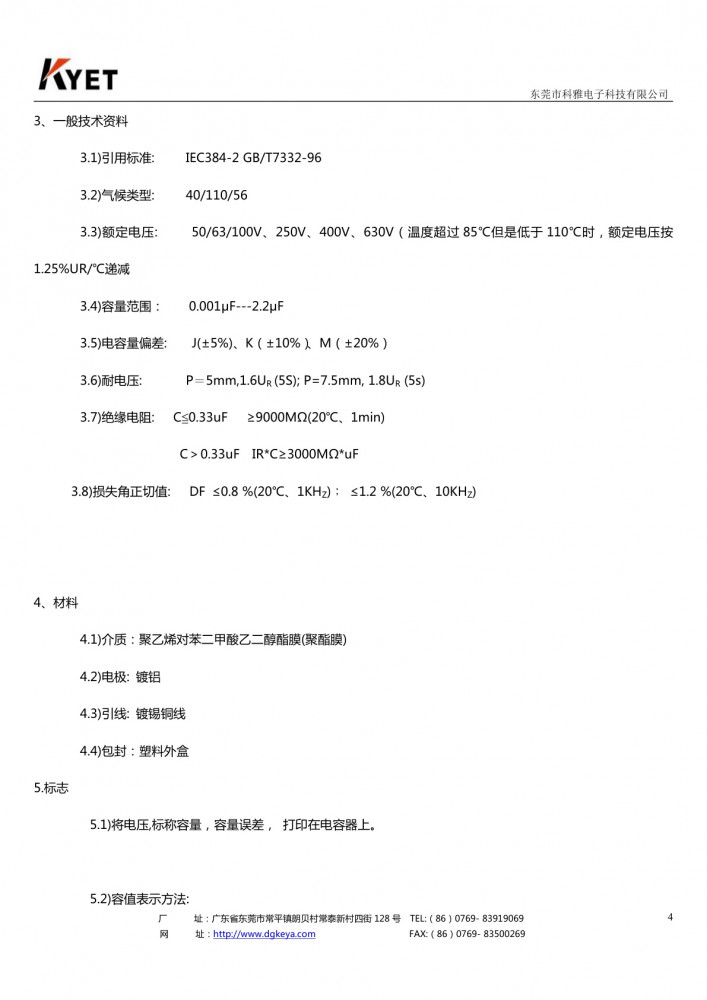 KYET characteristic testing page