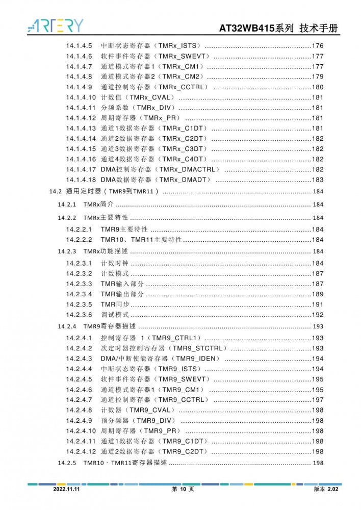 AT32WB415CCU7-7 document page 10