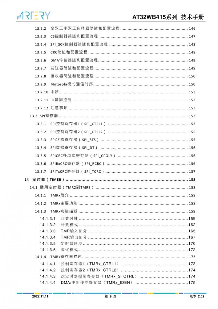 AT32WB415CCU7-7 document page 9
