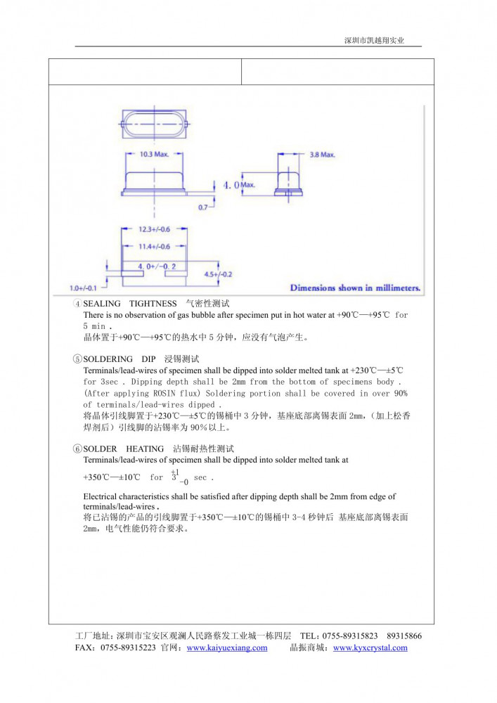 KYX KBD040002020 specification page 4