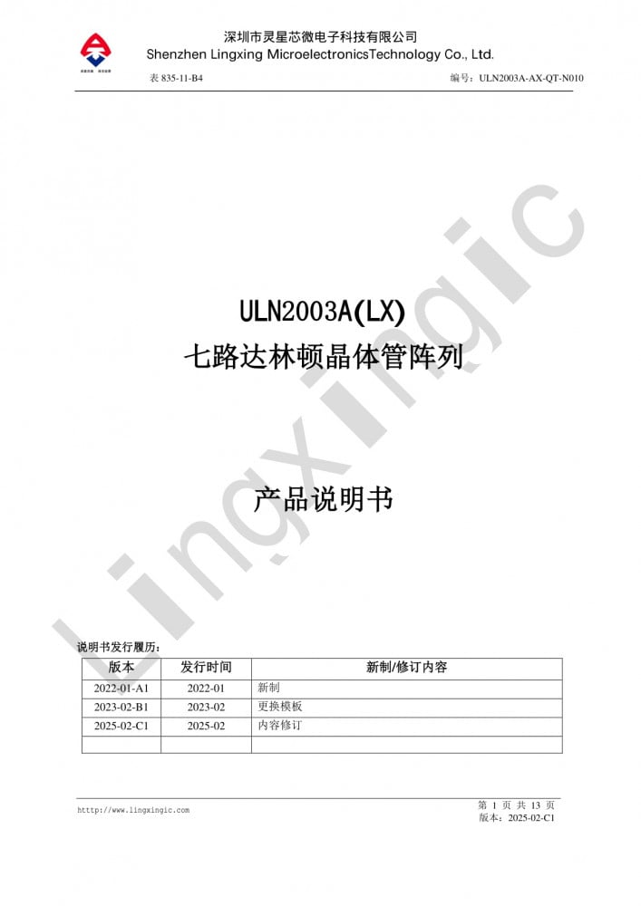 ULN2003ADR(LX) datasheet page 1