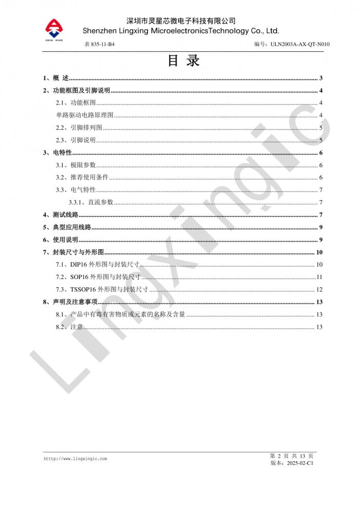 ULN2003ADR(LX) datasheet page 2