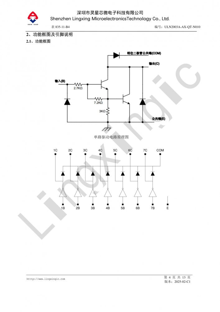 ULN2003ADR(LX) datasheet page 4