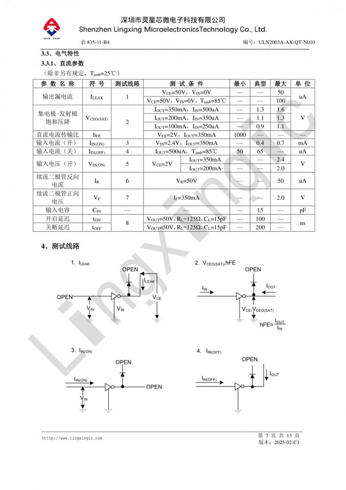 ULN2003ADR(LX) datasheet page 7