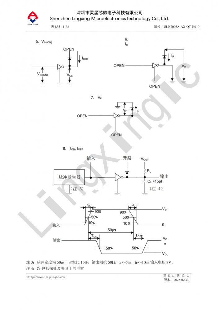 ULN2003ADR(LX) datasheet page 8