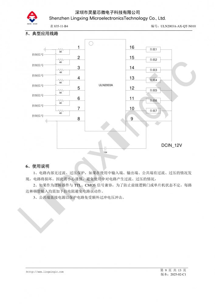 ULN2003ADR(LX) datasheet page 9