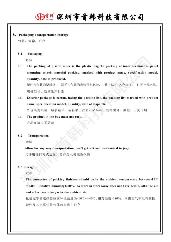 CH3.96-12Y approval specification page 7