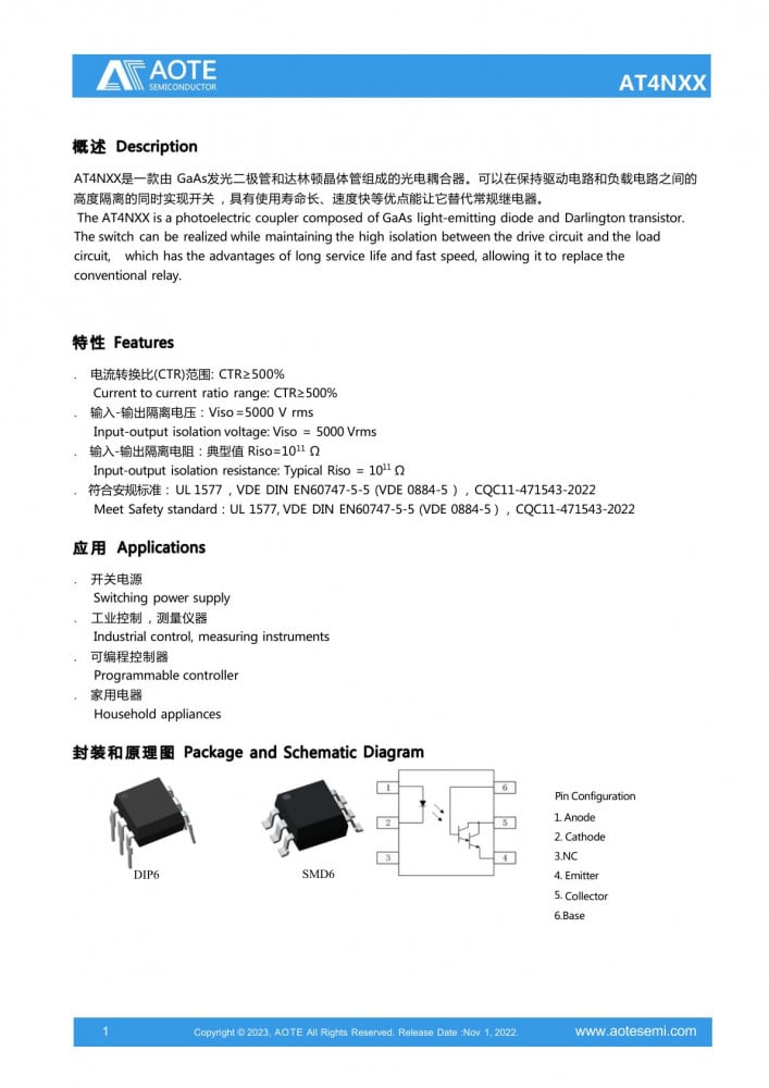 AT4N29-CuH-D datasheet page 2