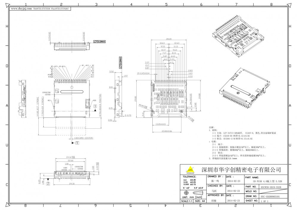 HOAUC HYCW59-SD19-552B mechanical drawing page 1