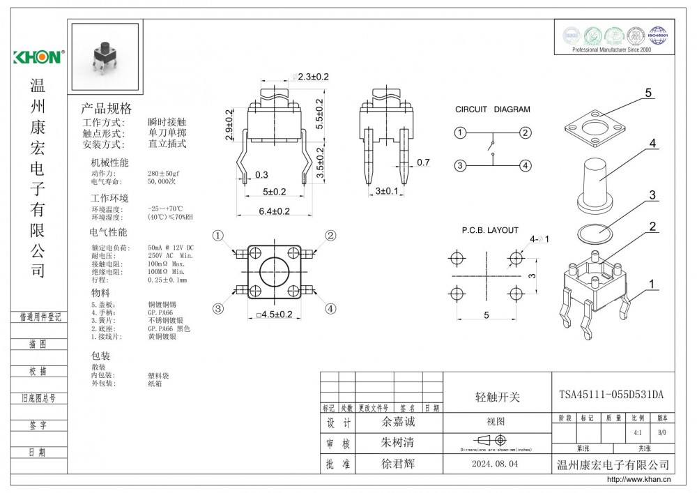 TSA45111-055D531DA drawing page 9