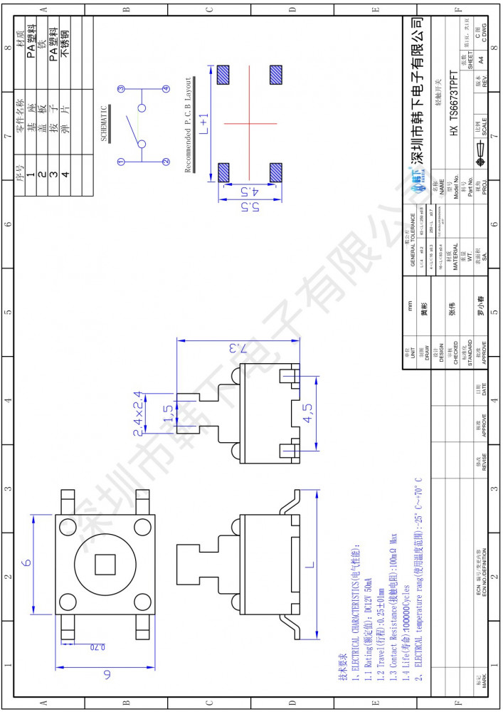HX TS6673TPFT specification page 1