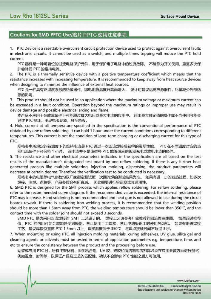 1812SL technical document page 8